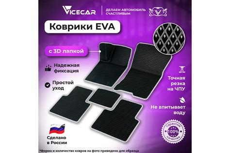 Коврики Vicecar ЭВА c 3д лапкой в салон и багажник для Mazda CX-5 2011 ...