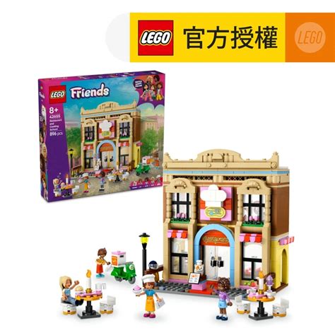 Lego ® 乐高 ® Lego® Friends 42655 餐厅和厨艺学校 角色扮演玩具煮饭仔创意乐趣互动易拼砌儿童玩具积木