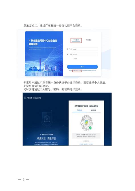 广州市房屋安全鉴定协会——新闻详细——【转】广州市建设科技中心关于征集广州市房屋安全鉴定报告质量检查专家的通知（穗建科函【2022】8号
