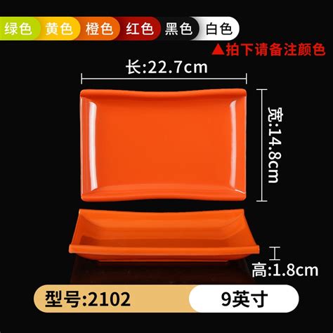【現貨】【美耐皿】a5密胺菜盤塑膠碟商用腸粉盤長方形盤子燒烤店早餐粉盤仿瓷碟子 美耐皿盤子 美耐381 美耐盤 美耐ut 蝦皮購物
