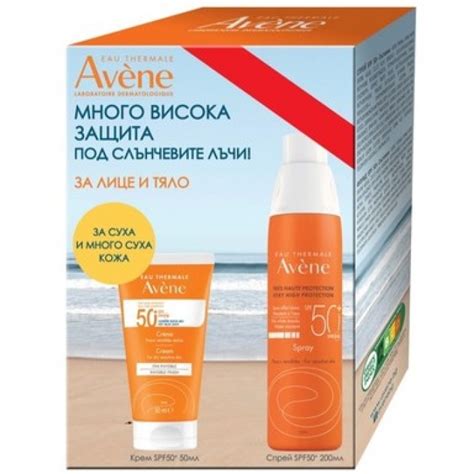 Комплект Avene Слънцезащитен крем за суха и чувствителна кожа Spf50 х50 мл Слънцезащитен