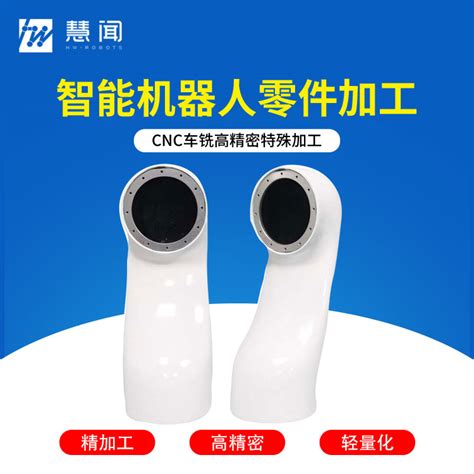 碳纤维机械手臂碳纤维零件厂家【生产厂家 供应商 厂】 深圳慧闻智造技术有限公司