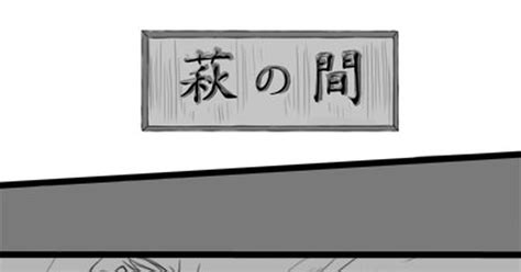 ぴく東陰】 【ぴく東陰】朝風呂【湯の華絵巻】 （´・ω・`）のイラスト Pixiv