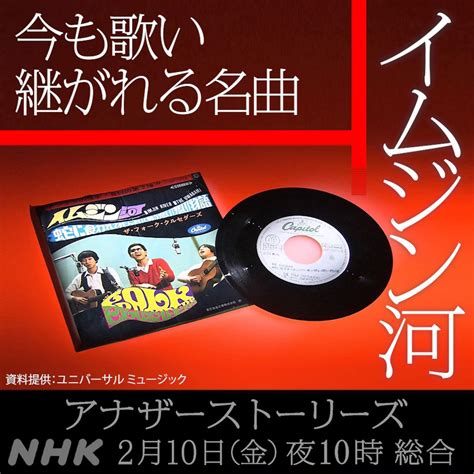 本田耕一 On Twitter Rt Nhkpr 【それは、北朝鮮で生まれた曲】 日本語の歌詞、朝鮮総連からの抗議、そして発売中止