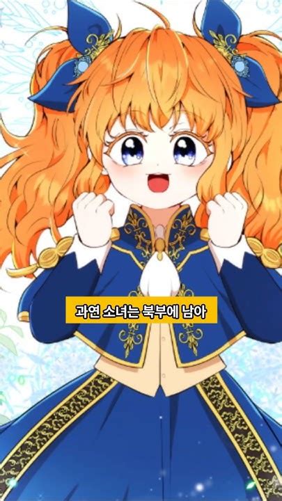 귀여운 아기 다람쥐가 다 잘해요 웹툰추천 Manhwa 웹툰리뷰 Youtube