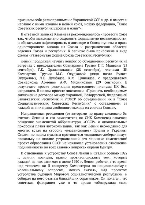 СССР. История великой державы (1922–1991 гг.) - Вдовин А.И. - 2018