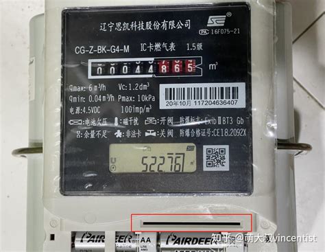 有什么是改nb iot物联网燃气表时燃气公司不会主动告诉你的秘密（涉及计费方式）？ 知乎