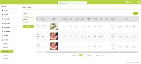 django基于的蛋糕甜品商城的设计与实现 程序 开题报告 网上蛋糕商城系统实验报告 csdn博客
