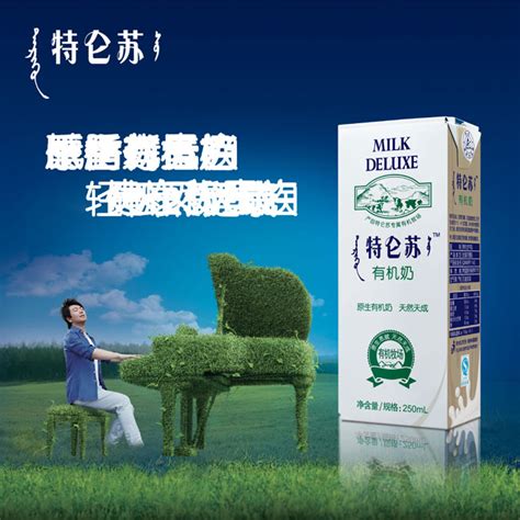 蒙牛特仑苏广告设计模板 爱图网