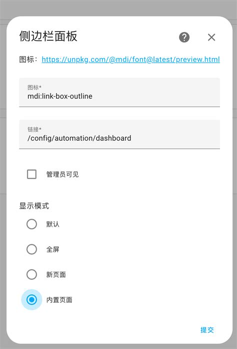 使用系统内部功能菜单时建议使用相对路径进行配置 · issue 5 · shaonianzhentan panel iframe · github