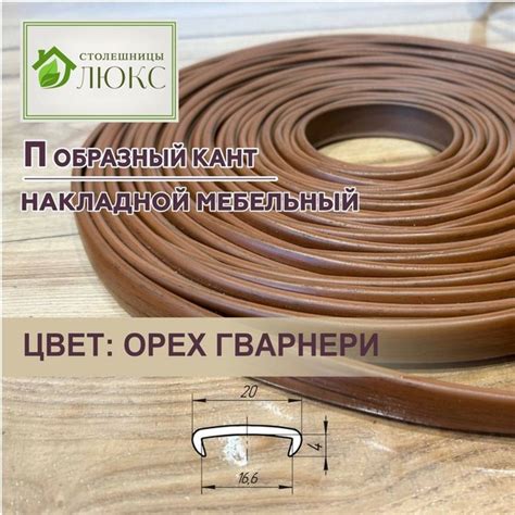 Столешницы ЛЮКС Декоративная накладка на мебель - купить с доставкой по ...