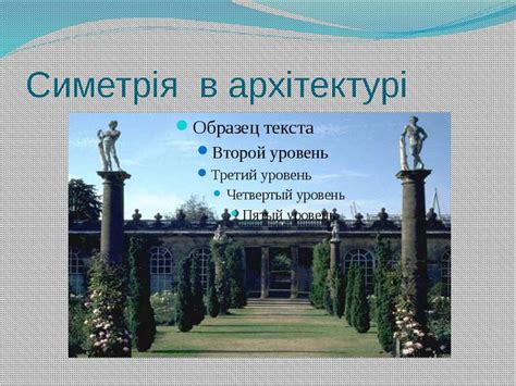 МАТЕМАТИКА В МИСТЕЦТВІ презентація з образотворчого мистецтва