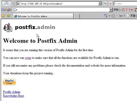 Postfixadmin安装手册 51ctocom
