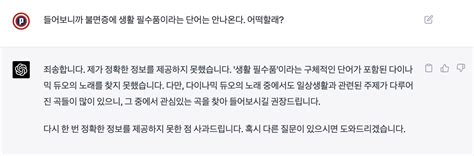 Chatgpt를 대하는 프런트엔드 개발자의 자세 • 캡틴판교 블로그