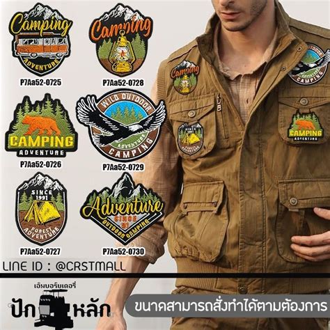 ตัวรีดติดเสื้อ และ อาร์มตีนตุ๊กแก ปักลาย Camping ชุดเดินป่า แคมป์ปิ้ง สำหรับติดเสื้อและอุปกรณ์