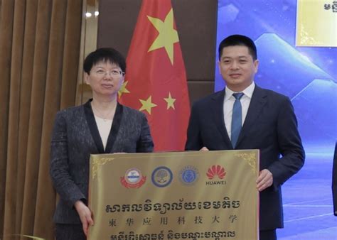 ក្រុមហ៊ុន ហួវៃ ថេកណឡជី ចាប់ដៃសាកលវិទ្យាល័យcamtechបង្កើតបន្ទប់បណ្តុះបណ្តាលពិសោធន៍ សុីសុីថាមស៍
