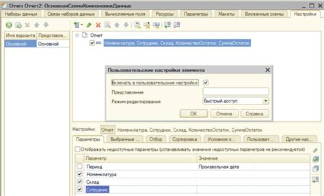 Необязательный параметр в запросе СКД It Help You