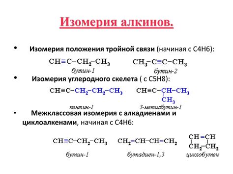 Алкины - презентация онлайн
