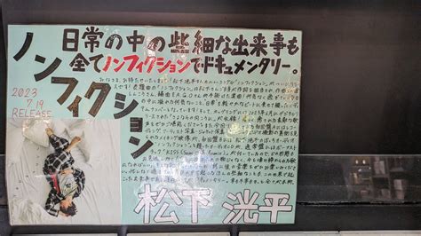 Shibuya Tsutaya Musicmovieシブツタ On Twitter 【 松下洸平 📀】 待望のニューシングル