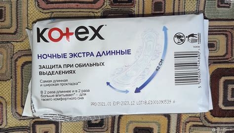 Прокладки Kotex ночные экстра длинные - «Прокладки, длина которых 42 см ...