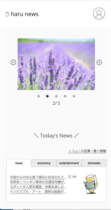 【もりけん塾】js課題35 Vanilla Jsログイン状態別でコンテンツの出しわけ Haru Log