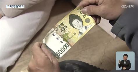 고령 상인에 가짜 돈전통시장 위조지폐 ‘주의