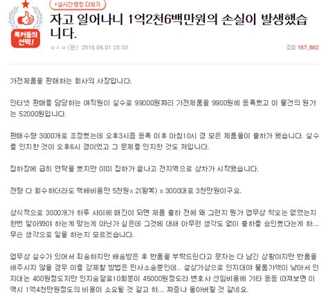 자고 일어나니 1억2천6백만원의 손실이 발생했습니다 인스티즈instiz 이슈 카테고리