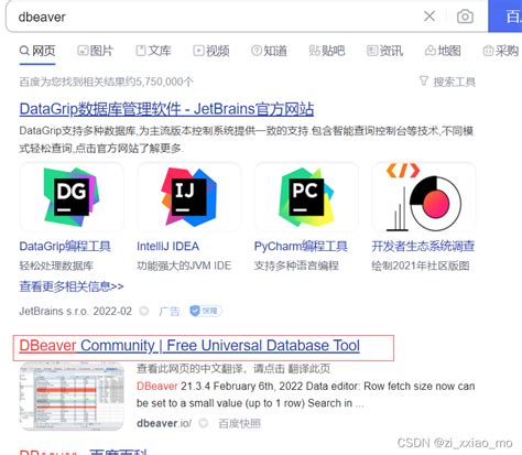 Dbeaver连接mysql数据库及错误connection Refusedconnect处理数据库zixxiaomo