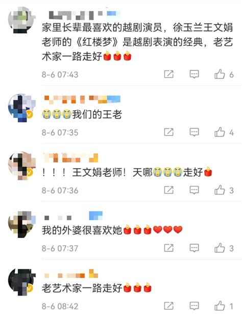 越剧表演艺术家王文娟今晨离世送别上海人心中永远的林妹妹 澎湃号湃客 澎湃新闻 The Paper
