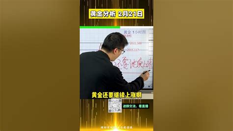 黄金还要涨！上涨趋势不变！外汇 国际金价 黄金 外汇黄金 Youtube