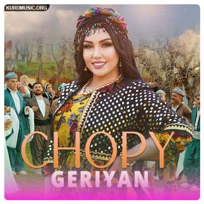 چوپی فتاح اهنگ گریان دانلود آهنگ جدید چوپی فتاح به نام گریان