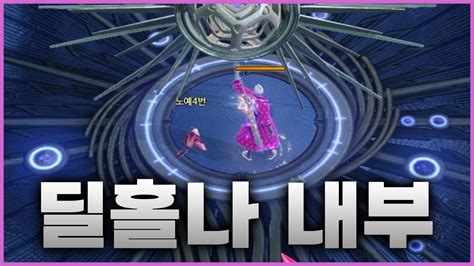 설마 못하겠어 내부 짬밥이 얼만데 로스트아크 Youtube