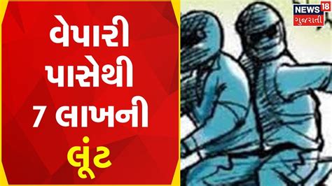 Banaskantha News Gujarati News News