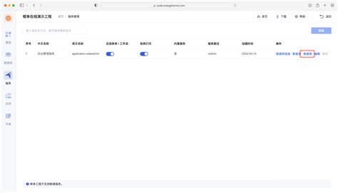 用户权限管理
