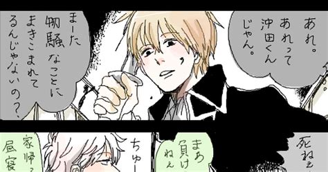 沖田総悟 【腐】なつかない総悟となつく総悟。 Nqpokoのマンガ 土沖 土方十四郎 腐 Pixiv