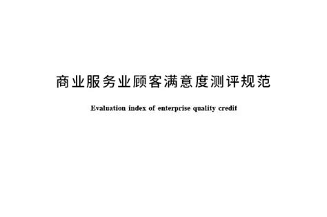 沈阳iso三体系认证项目 沈阳iso9001质量管理体系认证 沈阳iso9000认证 辽宁体系认证跃诚国际认证有限公司