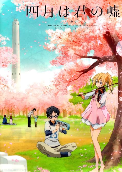 Shigatsu Wa Kimi No Uso Anime