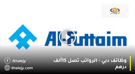 ‏وظائف الامارات Uae Jobs‏ على Linkedin ‏وظائف دبي تعلنها شركة الفطيم