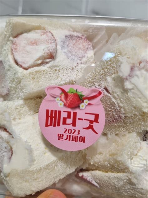 파리바게트 2023 딸기페어 봄딸기 크림샌드 후기 네이버 블로그