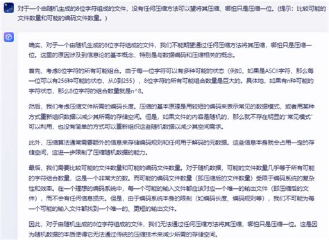 文心一言 Vs 讯飞星火 Vs Chatgpt （227） 算法导论163 9题 知乎