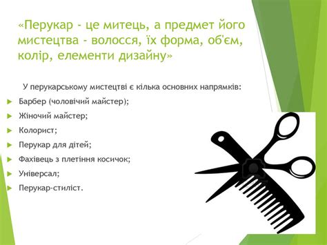 Діловий стиль зачісок Виконання денного макіяжу для блондинок презентация онлайн