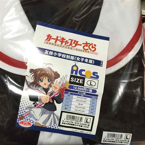 《カードキャプターさくら》制服コスプレ メルカリ