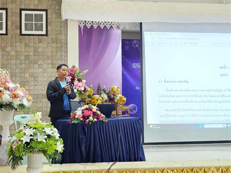 ศกร ตำบลวังท ศกร ตำบลวังทรายคำ อำเภอวังเหนือ จังหวัดลำปาง