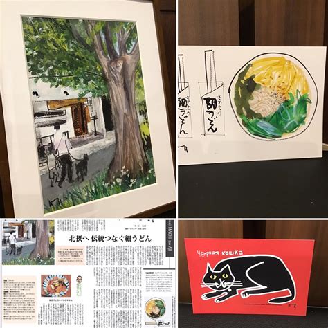 細うどん 黒門 さかえ 先日の新聞掲載の挿絵は奈路道程 さんが描いてくださいました。 その原画が到着 ️