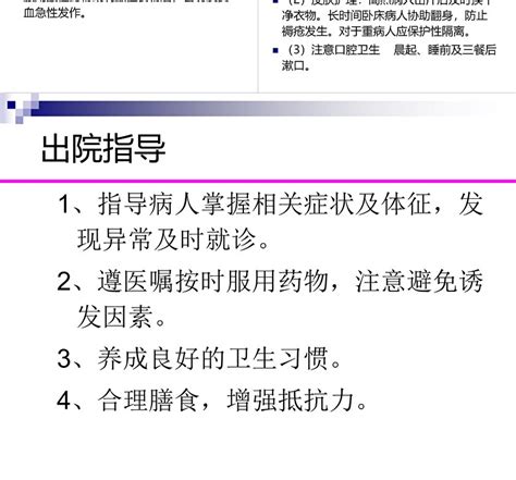 阵发性睡眠性血红蛋白尿PPT模板 卡卡办公
