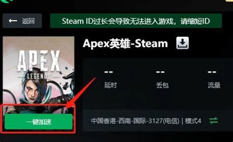 Steam打不開怎麼辦 Steam打不開apex解決方法 宅中地