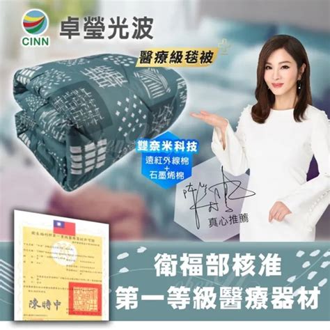 2024年15款最受歡迎的遠紅外線毯推薦：ptt熱議品牌完整評比 Chocolate And Relax
