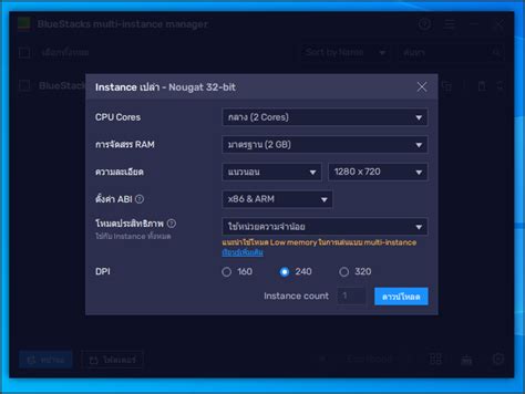 วิธีเปิดใช้งาน Bluestacks หลายหน้าจอ Dexserver Manual Server คู่มือเซิร์ฟเวอร์