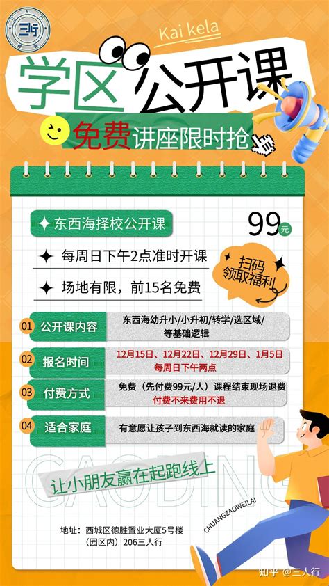 北京学区：西城学区房暴跌30！教育格局巨变！家长紧急避雷！ 知乎