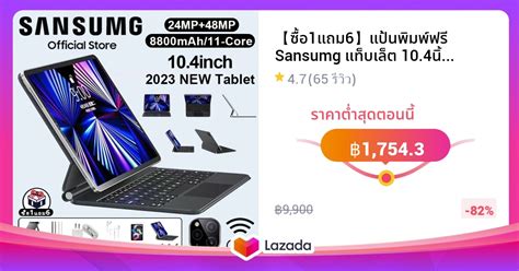 【ซื้อ1แถม6】แป้นพิมพ์ฟรี Sansumg แท็บเล็ต 104นิ้ว โทรได้ 4g5g แท็บเล็ต